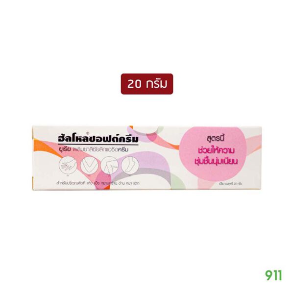 ฮัลโหลซอฟต์ครีม ยูเรีย ผสมซาลิซัยลิกแอซิดครีม Hello Soft Cream ...