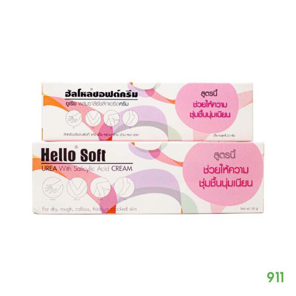 ฮัลโหลซอฟต์ครีม ยูเรีย ผสมซาลิซัยลิกแอซิดครีม Hello Soft Cream ...