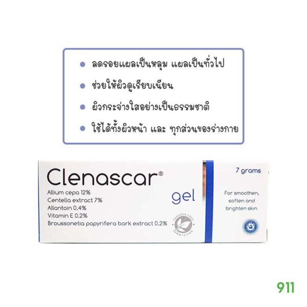 คลีน่า เอ็กซ์ แอนตี้ เมลาสม่า ผลิตภัณฑ์บำรุงผิวหน้า Clena EX Anti ...