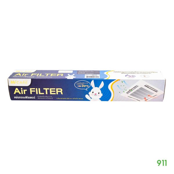 ไฮแคร์ ตัวกรองฟิลเตอร์แอร์ Hi-Care Air Filter | 911DRUGSTORE