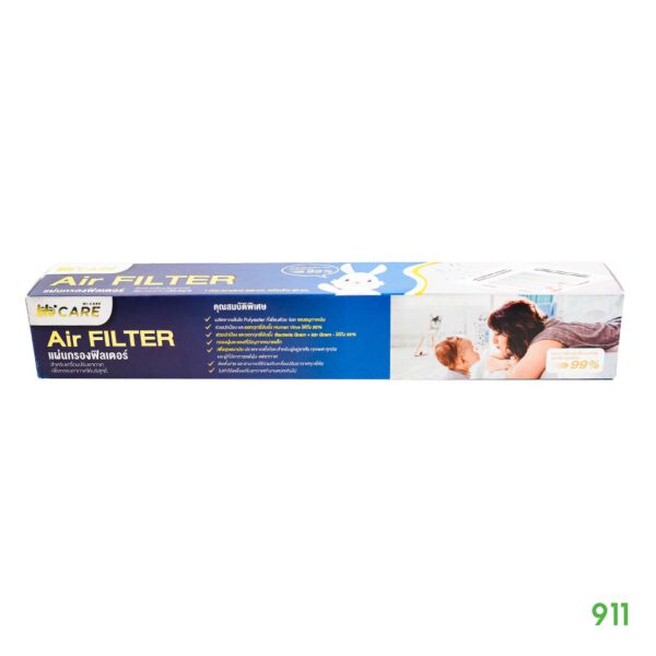 ไฮแคร์ ตัวกรองฟิลเตอร์แอร์ Hi-Care Air Filter | 911DRUGSTORE