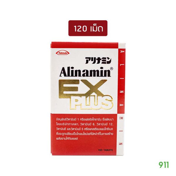 Alinamin Ex Plus วิตามินบี วิตามินบีรวม ขา ชา เมื่อย