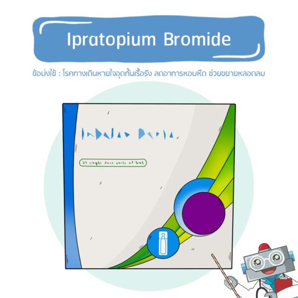 พ่นละออง เช่น ชื่อการค้า Inhalex อินฮาเล็ก ใช้กับเครื่องพ่นอะไรได้บ้าง
