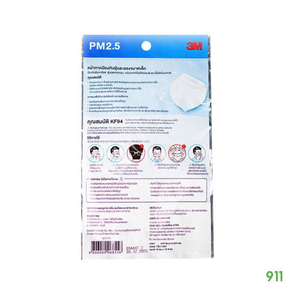 3เอ็ม หน้ากากป้องกัน ฝุ่นละอองขนาดเล็ก 3M Easy Fit Consumer Respirator ...