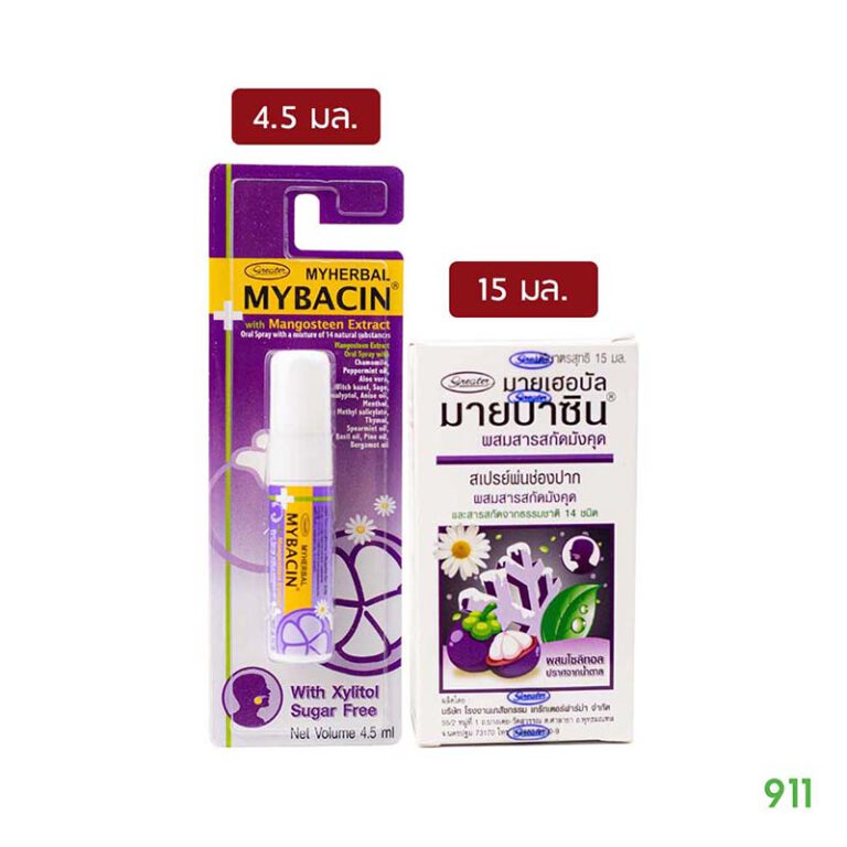 มายเฮอบัล มายบาซิน สเปรย์พ่นช่องปาก สูตรมังคุด Myherbal Mybacin With ...