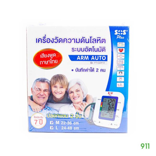 เอส โอ เอส พลัส เครื่องวัดความดันโลหิต ระบบอัตโนมัติ SOS Plus Digital ...
