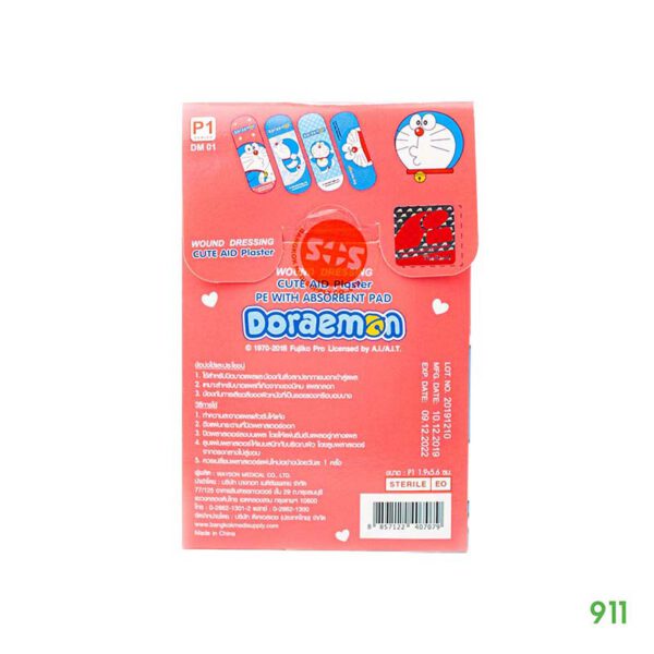 เอส โอ เอส พลัส พลาสเตอร์ปิดแผล ลายโดราเอมอน SOS Plus Doraemon ...
