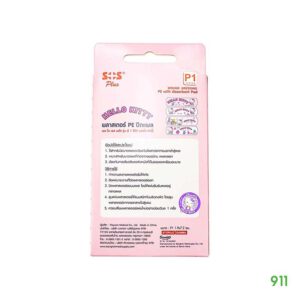 เอส โอ เอส พลัส พลาสเตอร์ปิดแผล ลายเฮลโล คิตตี้ SOS Plus Hello Kitty ...