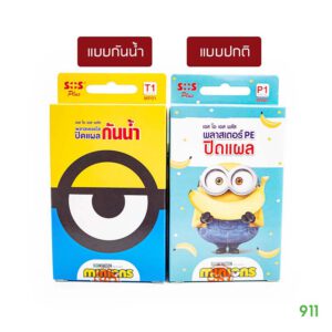 เอส โอ เอส พลัส พลาสเตอร์ปิดแผล ลายมิเนียน SOS Plus Minions Plaster ...
