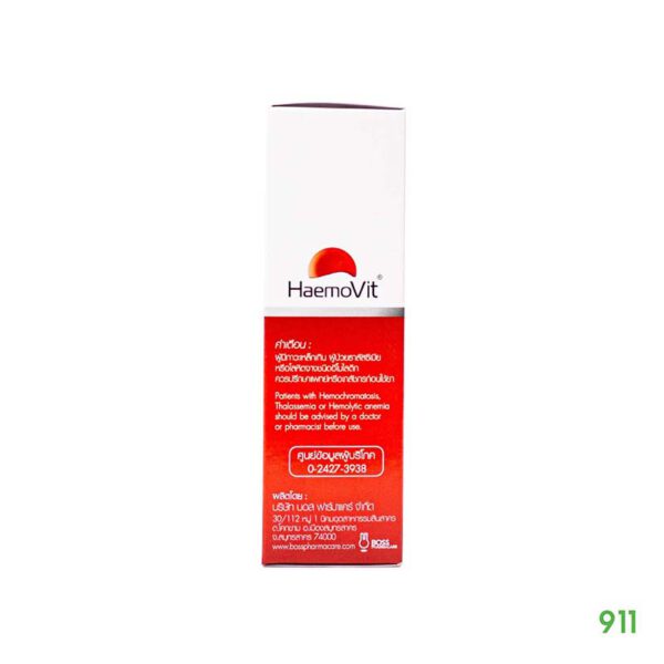 รายการ 99+ ภาพ เฮโมวิต กับ เฮโมวิต วัน ต่างกันอย่างไร อัปเดต