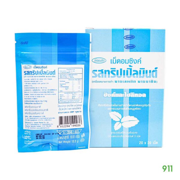 มายเซพติค มายบาซิน ซิงค์ เม็ดอม รสทริปเปิ้ลมินต์ Mybacin Zinc Triple Mint Flavor Lozenges ...