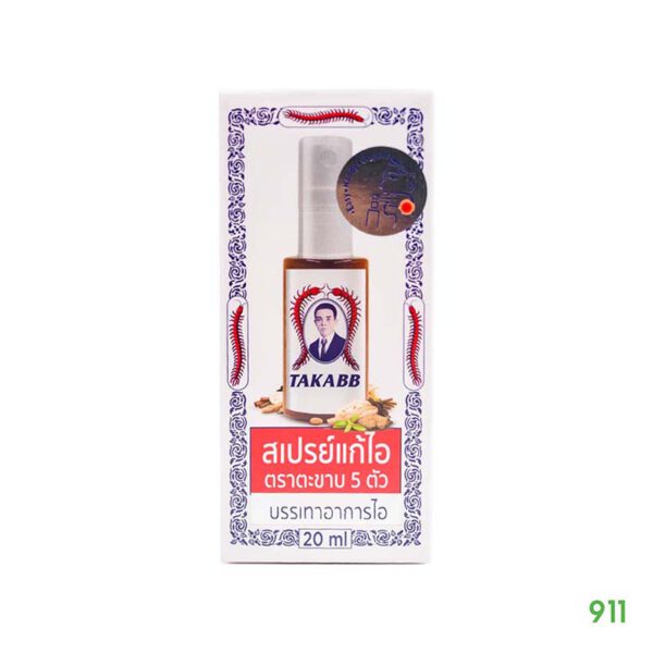 สเปรย์แก้ไอ ตราตะขาบ 5 ตัว Takabb Anti Cough Mouth Spray | 911DRUGSTORE