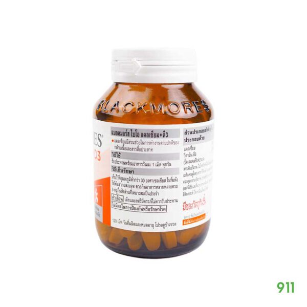 แบลคมอร์ส ไบโอ แคลเซียม+ดี3 Blackmores Bio Calcium+D3 | 911DRUGSTORE