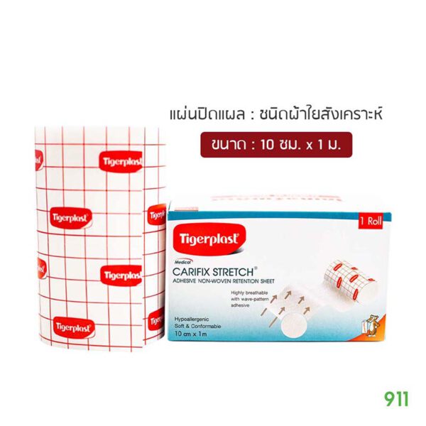 ไทเกอร์พล๊าส แคริฟิกซ์ สเตรช แผ่นปิดแผล ชนิดผ้าใยสังเคราะห์ Tigerplast ...