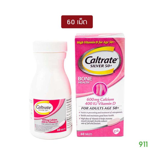 แคลเทรต ซิลเวอร์ 50+ สำหรับผู้ใหญ่ที่มีอายุ 50 ปีขึ้นไป Caltrate Silver ...