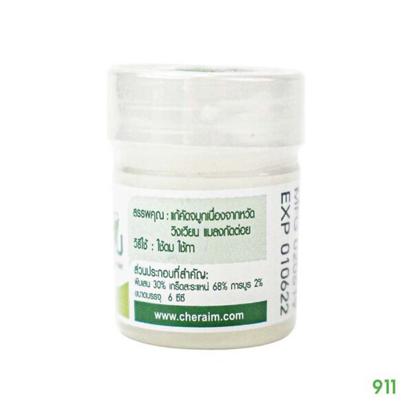 พิมเสนน้ำ ตราเฌอเอม แบบกระปุก 6 ซีซี Cheraim Brand Borneol Inhaler 6cc ...