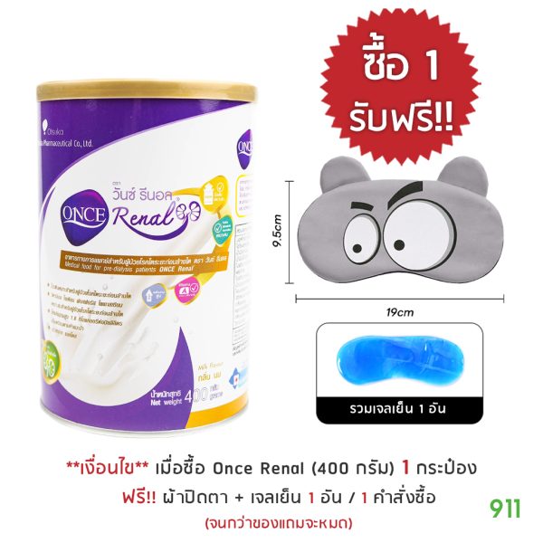 [มีโปรโมชั่น] โอซูก้า วันซ์ รีนอล 400 กรัม อาหารทางการแพทย์ Otsuka Once ...