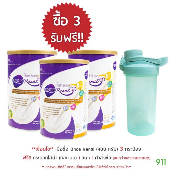 [มีโปรโมชั่น] โอซูก้า วันซ์ รีนอล 400 กรัม อาหารทางการแพทย์ Otsuka Once ...