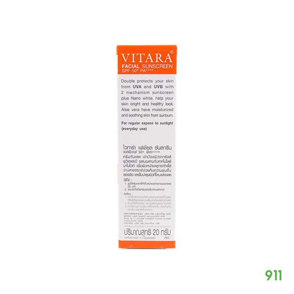ครีมกันแดด ไวทาร่า เฟเชียล ซันสกรีน เอสพีเอฟ 50+ พีเอ++++ Vitara Facial ...
