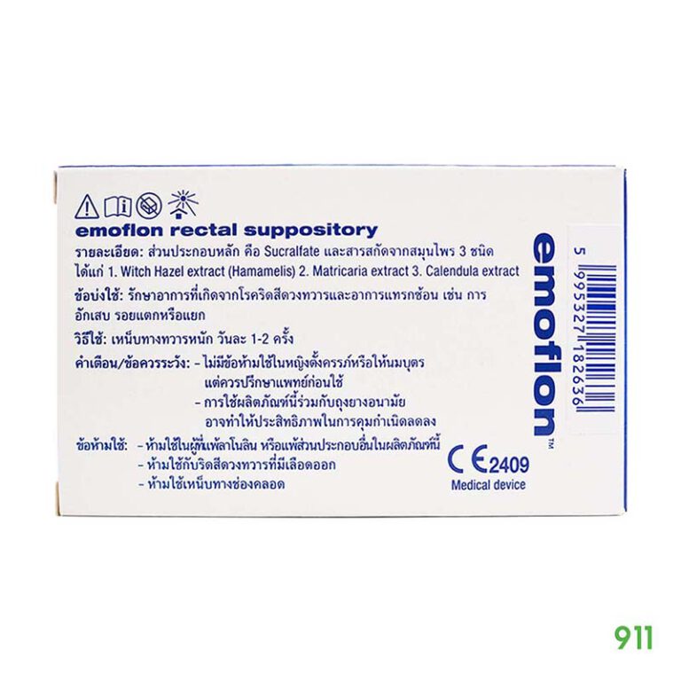 อีโมฟลอน ชนิดเหน็บทวาร Emoflon 10 Rectal Suppositories | 911DRUGSTORE