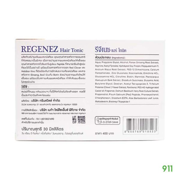 รากผมแข็งแรงด้วย Regenez Hair Tonic เมก้าวีแคร์