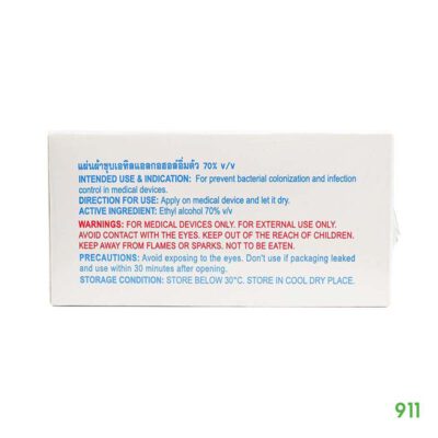 โพส แอลกอฮอล์ แพด แผ่นผ้าชุบเอทิลแอลกอฮอล์อิ่มตัว 70% v/v Pose Alcohol ...