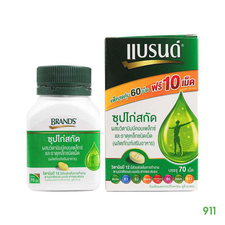 แบรนด์ ซุปไก่สกัด ผสมวิตามินบีคอมเพล็กซ์และธาตุเหล็ก ชนิดเม็ด Brand's ...