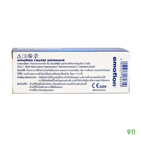 อีโมฟลอน ชนิดออยเมนท์ Emoflon 10 Rectal Ointment | 911DRUGSTORE