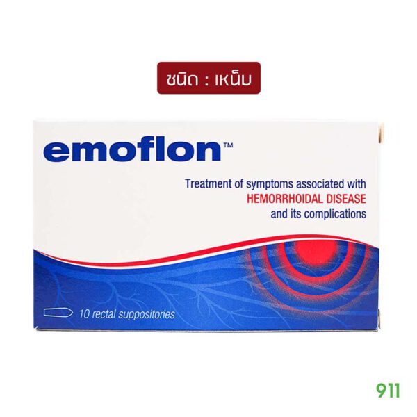อีโมฟลอน ชนิดเหน็บทวาร Emoflon 10 Rectal Suppositories | 911DRUGSTORE