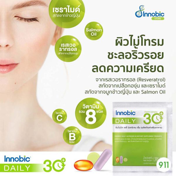 อินโนบิก เดลี่ นิวทริเจน เอ็ม ผลิตภัณฑ์เสริมอาหาร Innobic Daily ...