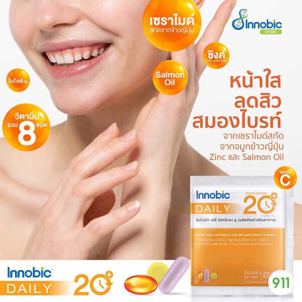 อินโนบิก เดลี่ นิวทริเจน ยู ผลิตภัณฑ์เสริมอาหาร Innobic Daily Nutrigen ...