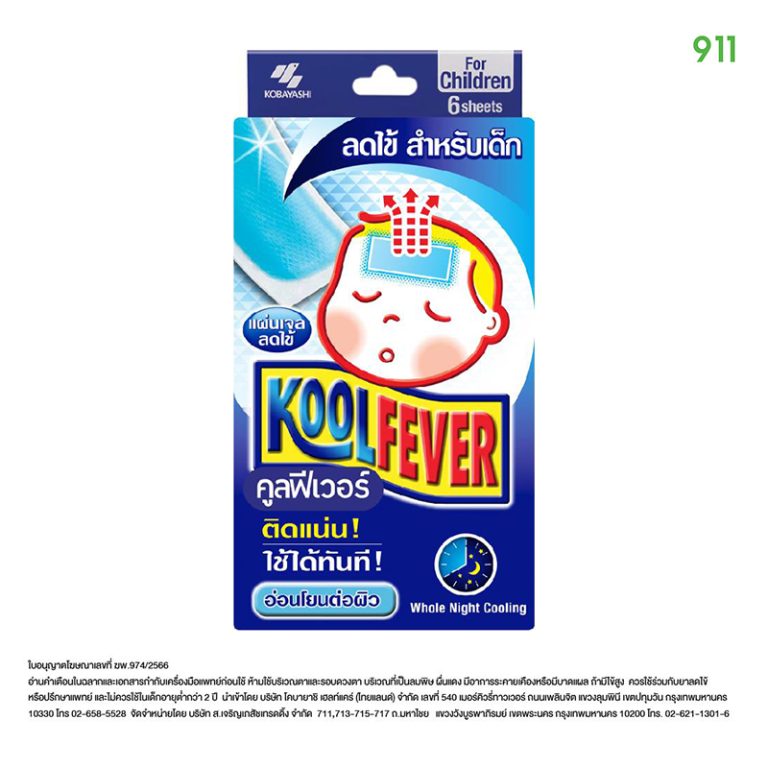 คูลฟีเวอร์ แผ่นเจลลดไข้ สำหรับเด็กเล็ก Kool Fever Baby | 911DRUGSTORE