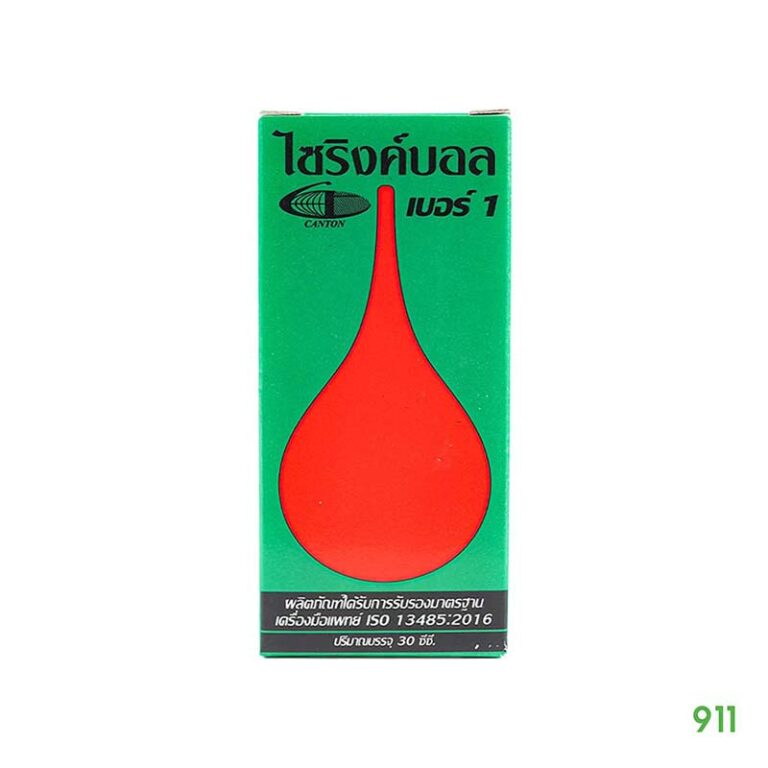 ไซริงค์บอล เบอร์ 1 ลูกยางเอนกประสงค์ Syringe Ball No.1 | 911DRUGSTORE