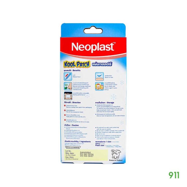 นีโอพลาสท์ คูลแพทช์ แผ่นเจลลดไข้ Neoplast Kool Patch | 911DRUGSTORE