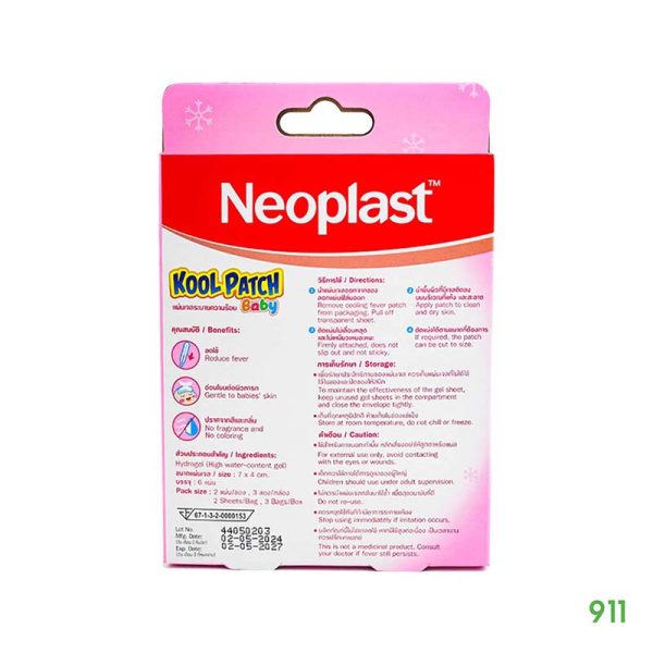 นีโอพลาสท์ คูลแพทช์ เบบี้ แผ่นเจลลดไข้ Neoplast Kool Patch Baby ...