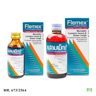 เฟลมเม็กซ์ ชนิดน้ำเชื่อม Flemex Syrup | 911DRUGSTORE