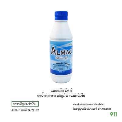 แอลแม็ค มิลค์ Almag Milk | 911DRUGSTORE