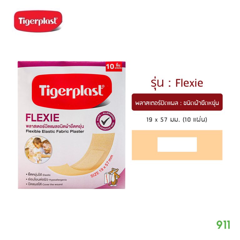 ไทเกอร์พล๊าส เฟล็คซี่ พลาสเตอร์ปิดแผล ชนิดผ้า Tigerplast Flexie ...